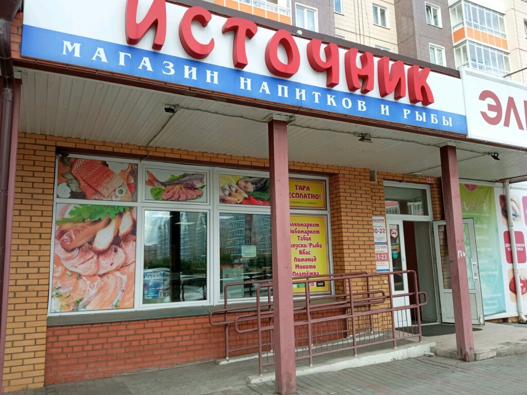 Bira dükkanı Istochnik, Krasnoyarsk, foto