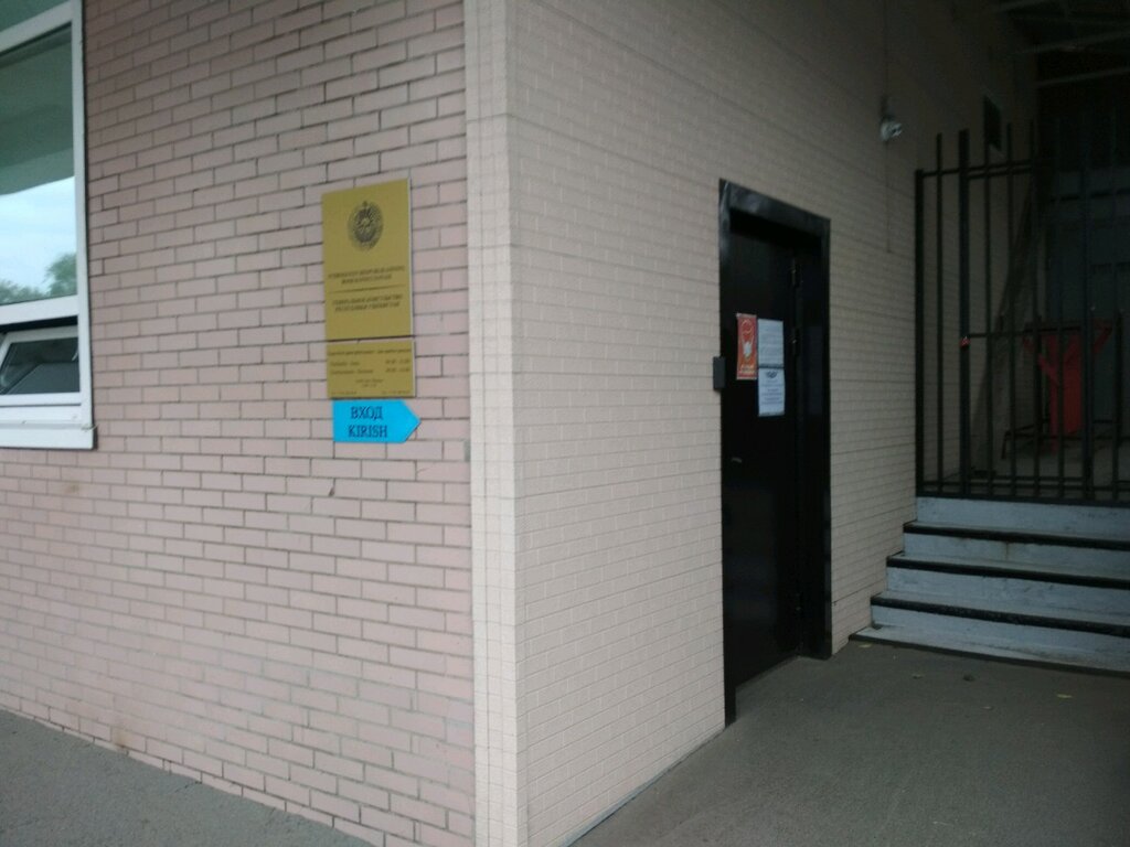 Büyükelçilikler ve konsolosluklar Генеральное консульство Республики Узбекистан в г. Владивостоке, Vladivostok, foto