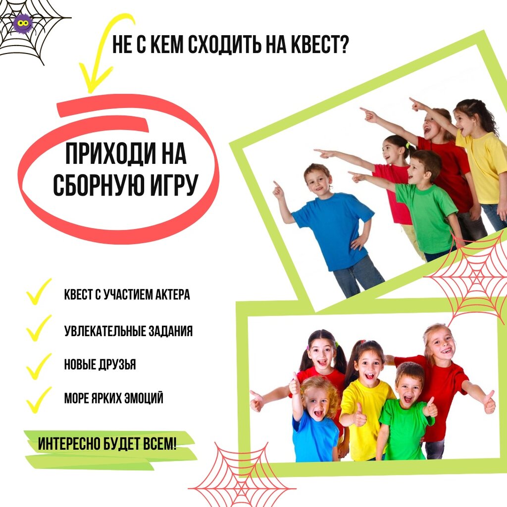 Kaçış oyunları merkezleri Quest: Last Hero, Tolyatti (Togliatti), foto