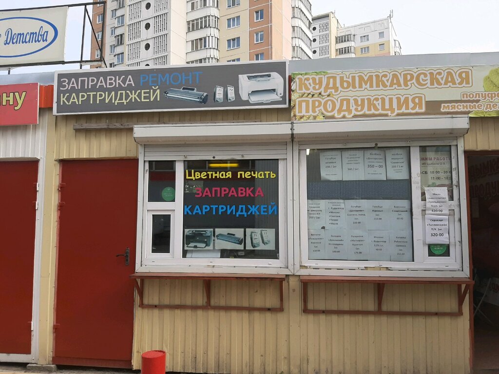 Elektronik ofis ekipmanları tamiri Zapravka kartridzhey, Perm, foto