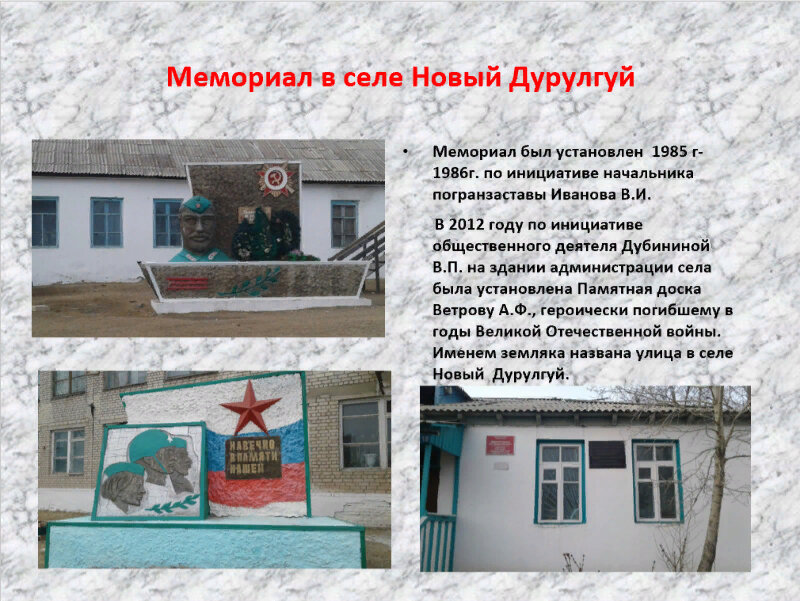 Anıt, heykel Мемориал Великой Отечественной войны, Zabaykalski krayı, foto