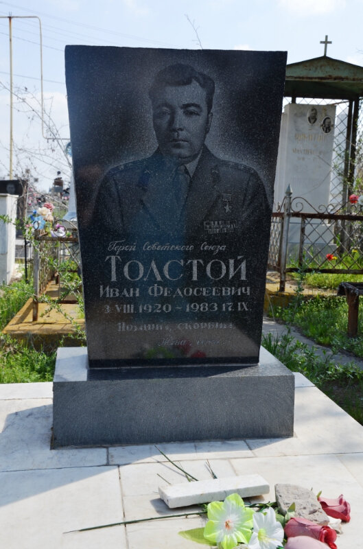 Ünlü kişilerin mezarları Герой Советского Союза И.Ф. Толстой, Astrahan, foto