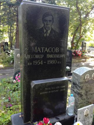 Ünlü kişilerin mezarları Лейтенант А.Н. Матасов, Moskova ve Moskovskaya oblastı, foto