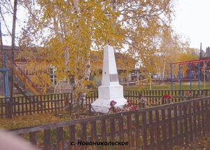 Обелиск памяти павших (Tomsk Region, Aleksandrovskiy rayon, selo Novonikolskoye), anıt, heykel  Tomskaya oblastından