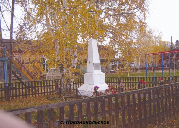 Anıt, heykel Обелиск памяти павших, Tomskaya oblastı, foto