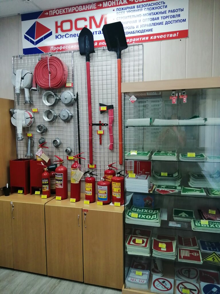Yangın önleyici sistemler Yugspetsmontazh, Yeysk, foto