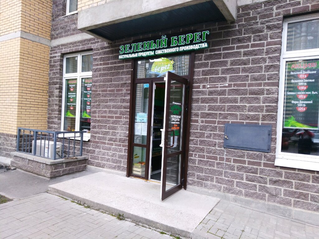 Market Зелёный берег, Saint‑Petersburg, foto