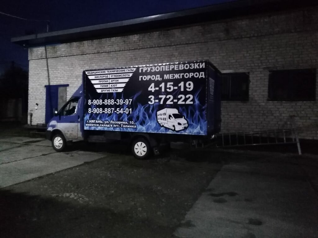 Sınai ve tıbbi gazlar Meditsinskiye tekhnicheskiye gazy, Niagan, foto