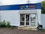 Avtokompas (Kominterna Street No:136А), otomobil boyaları  Tver'den