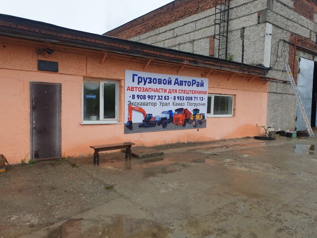Otomobil yedek parçaları ГрузовойАвтоРай, Krasnoturyinsk, foto