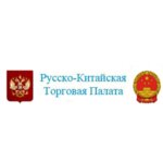 Russko-kitayskaya torgovaya palata (50 Let Oktyabrya Street No:101), i̇thalat-ihracat firmaları  Blagoveshchensk'ten