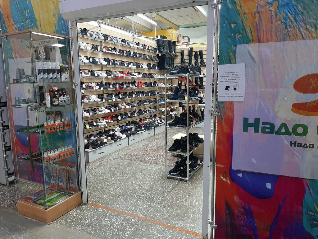 Ayakkabı mağazaları Надо обувь, Perm, foto