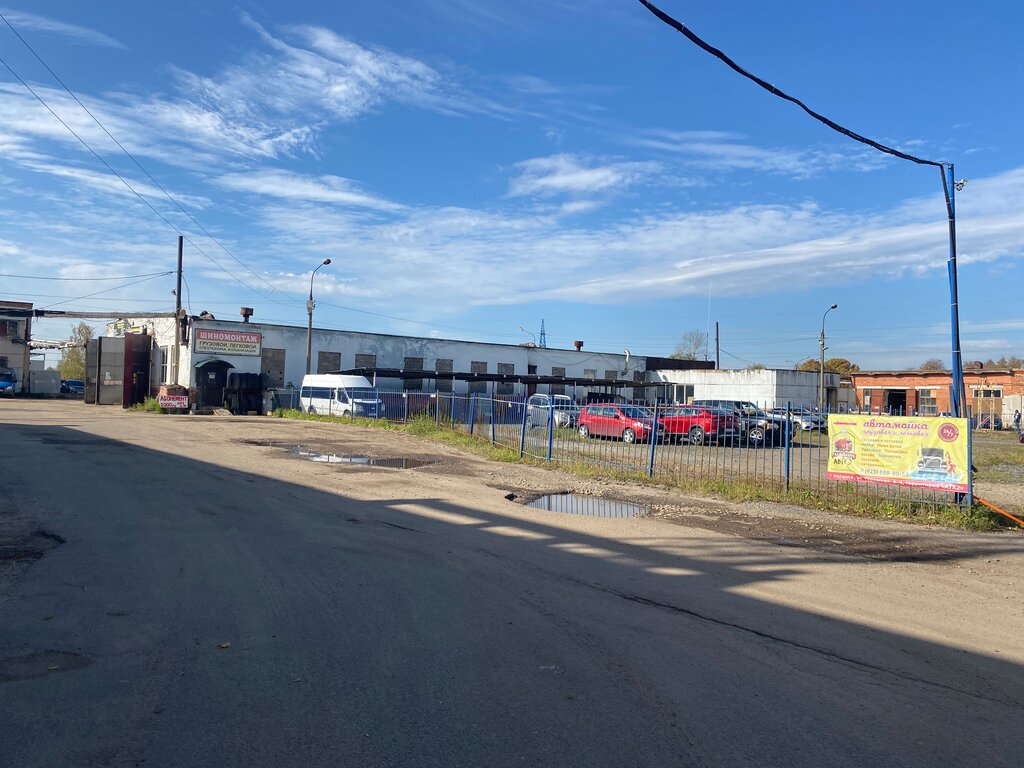 Oto yıkama Гигант Авто, Noginsk, foto
