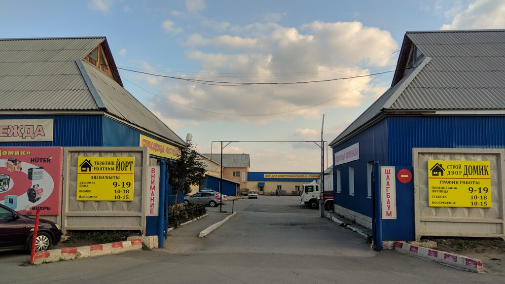 Yapı malzemeleri pazarı Building and finishing materials, Sibay, foto