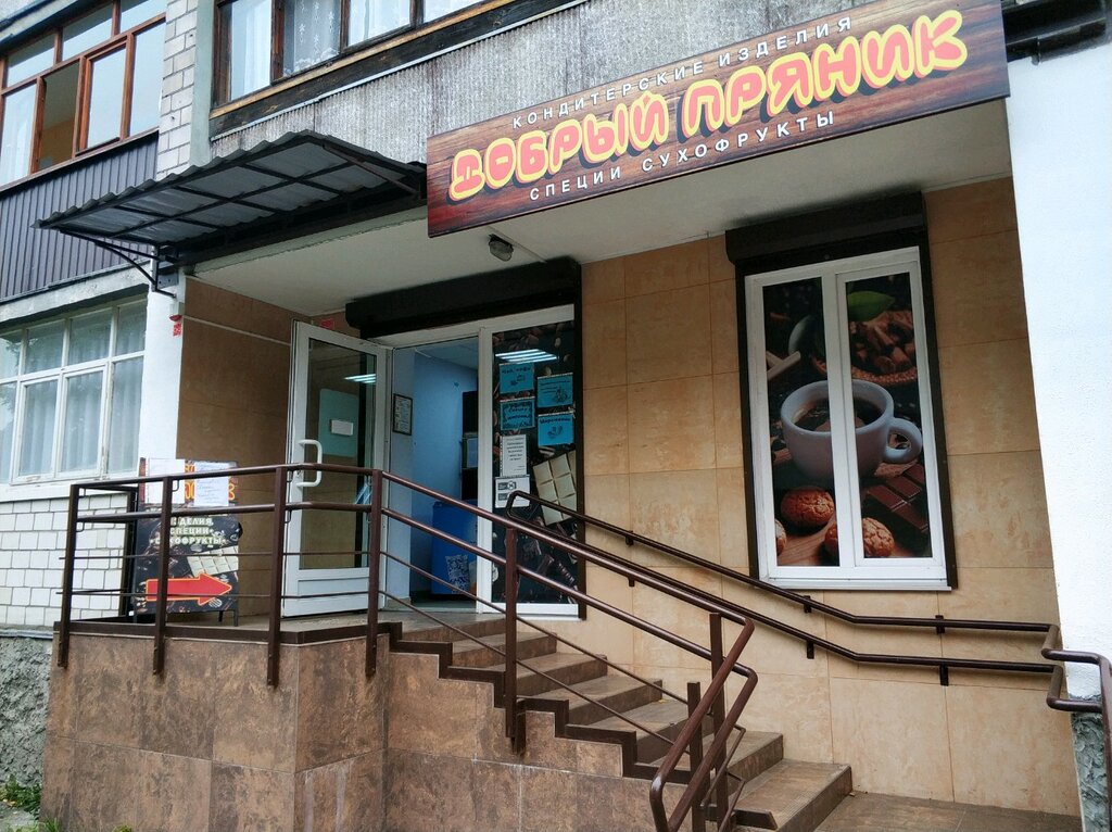 Pasta, şekerleme ve tatlı Добрый пряник, Gomel, foto