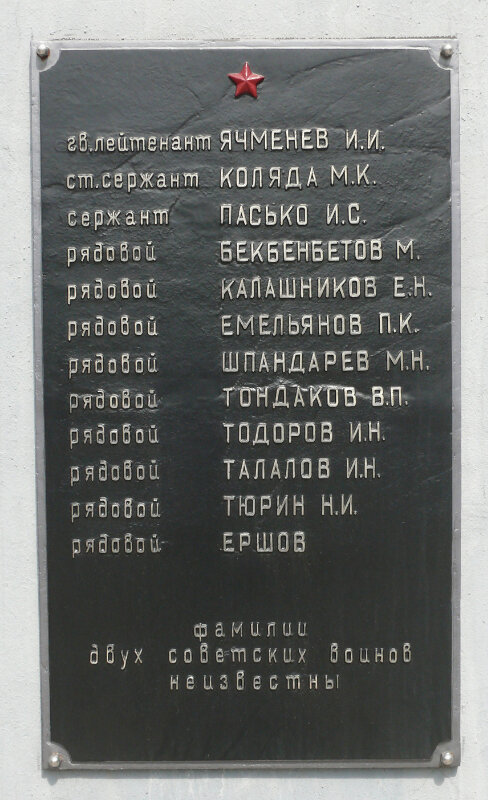 Anıt, heykel Братская могила, Torez, foto