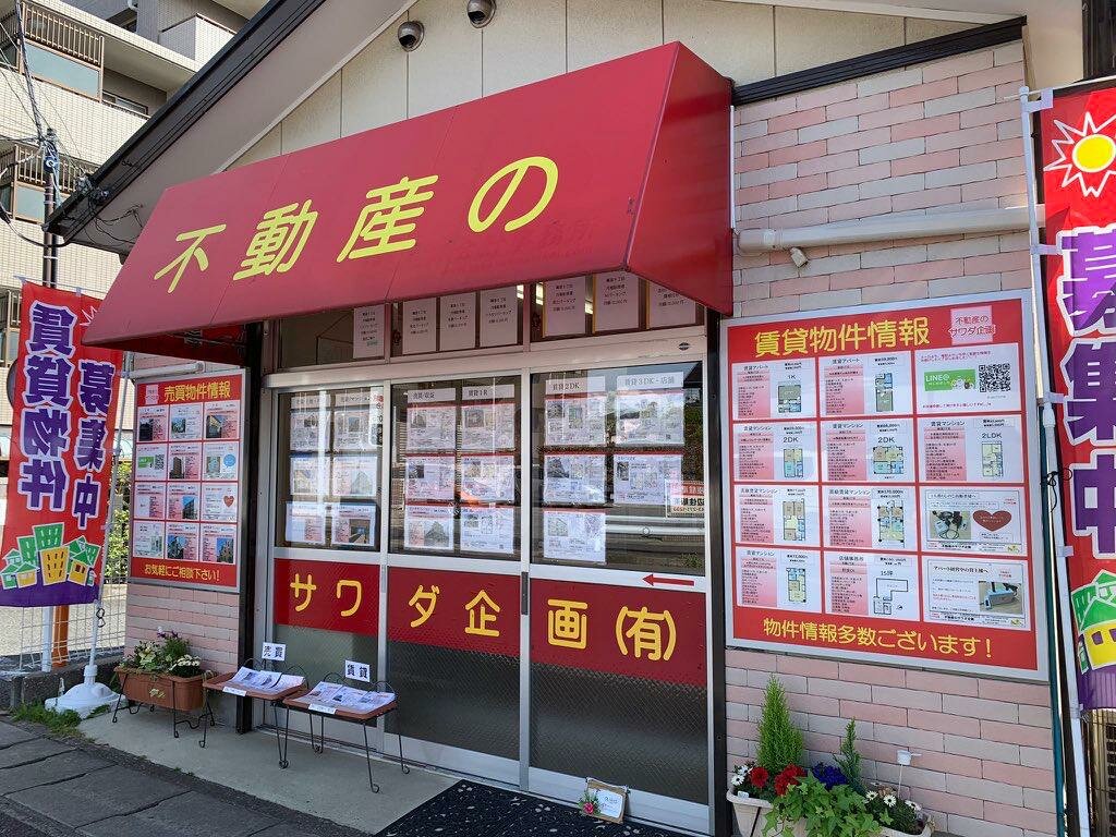 Arazi dizisi サワダ企画有限会社, Chiba, foto