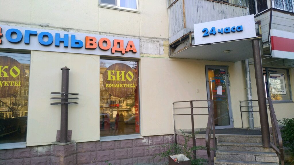 Alkollü içecekler Огонь вода, Çeliabinsk, foto