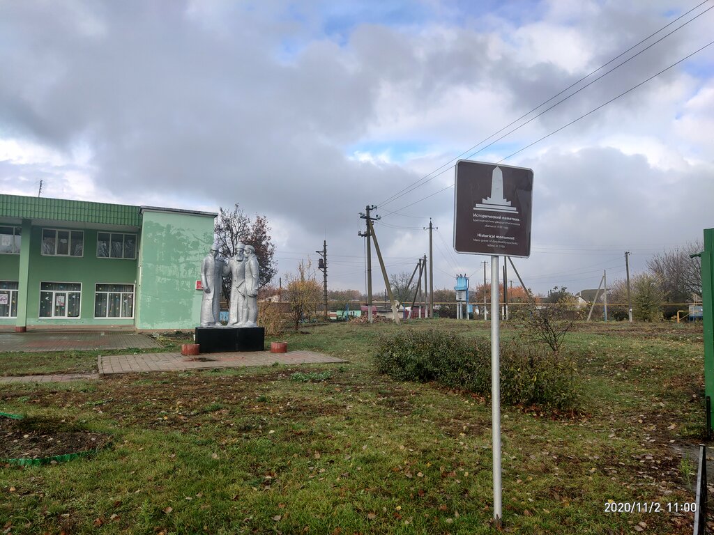 Anıt, heykel Братская могила двадцатипятитысячников, Belgorodskaya oblastı, foto