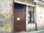Юность (Mokhovaya Street No:27-29), spor kurumları  Saint‑Petersburg'dan