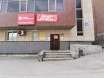 Страховой брокер (ulitsa Krasina No:43), sigorta acentaları  Novosibirsk'ten