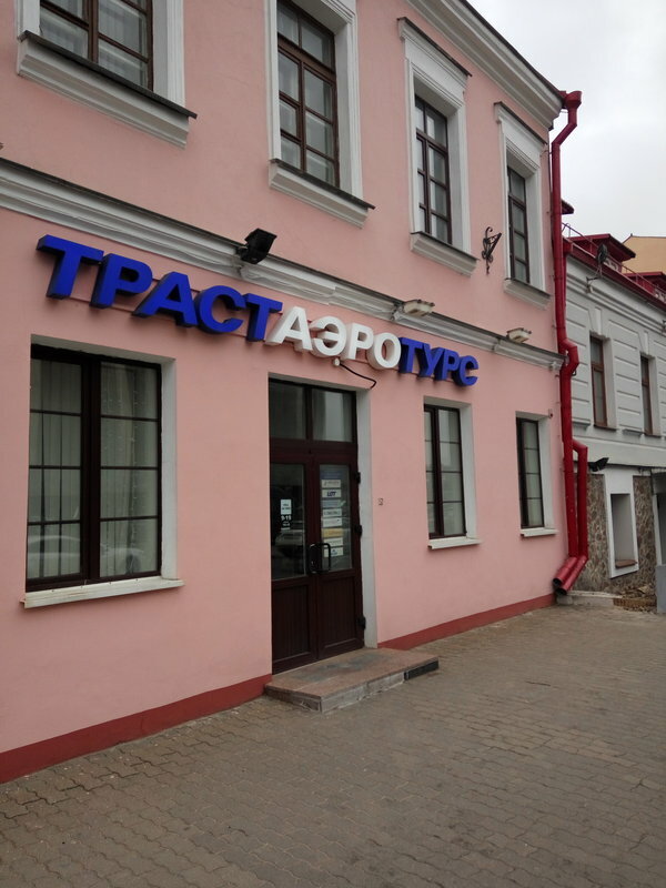 Uçak biletleri Trast Aero Turs, Minsk, foto
