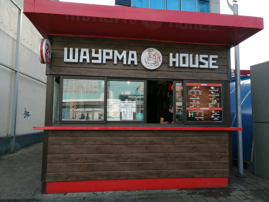 Fast food Shaurma house, Krasnodar, foto