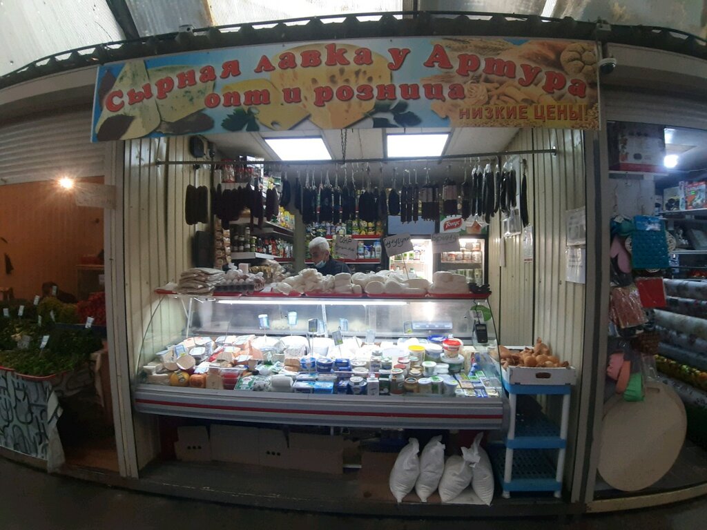 Peynirci Сырная лавка у Артура, Soçi, foto