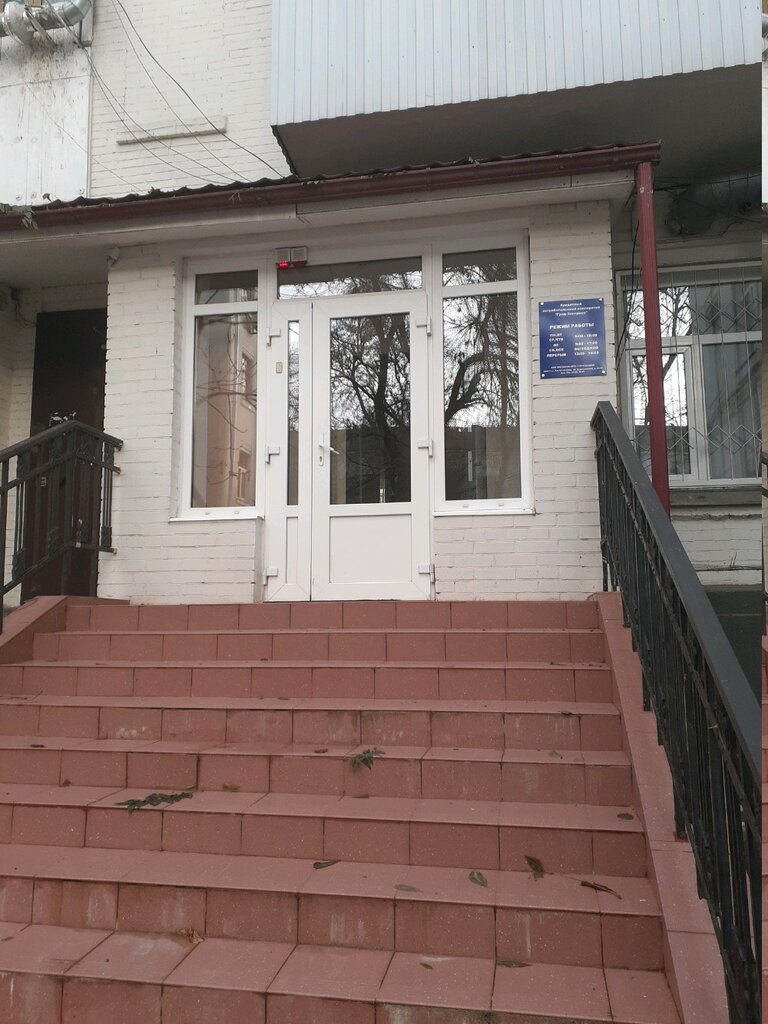 Tüketici derneği КПК Град-Экспресс, Rostov‑na‑Donu, foto