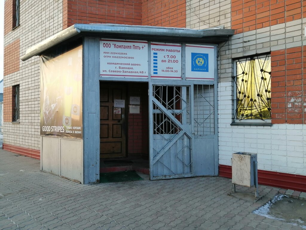 Market Pyat+, Barnaul, foto