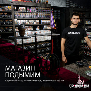 Podymim (Tereshkovoy Street No:263/4), tütün, sigara mağazaları  Orenburg'dan