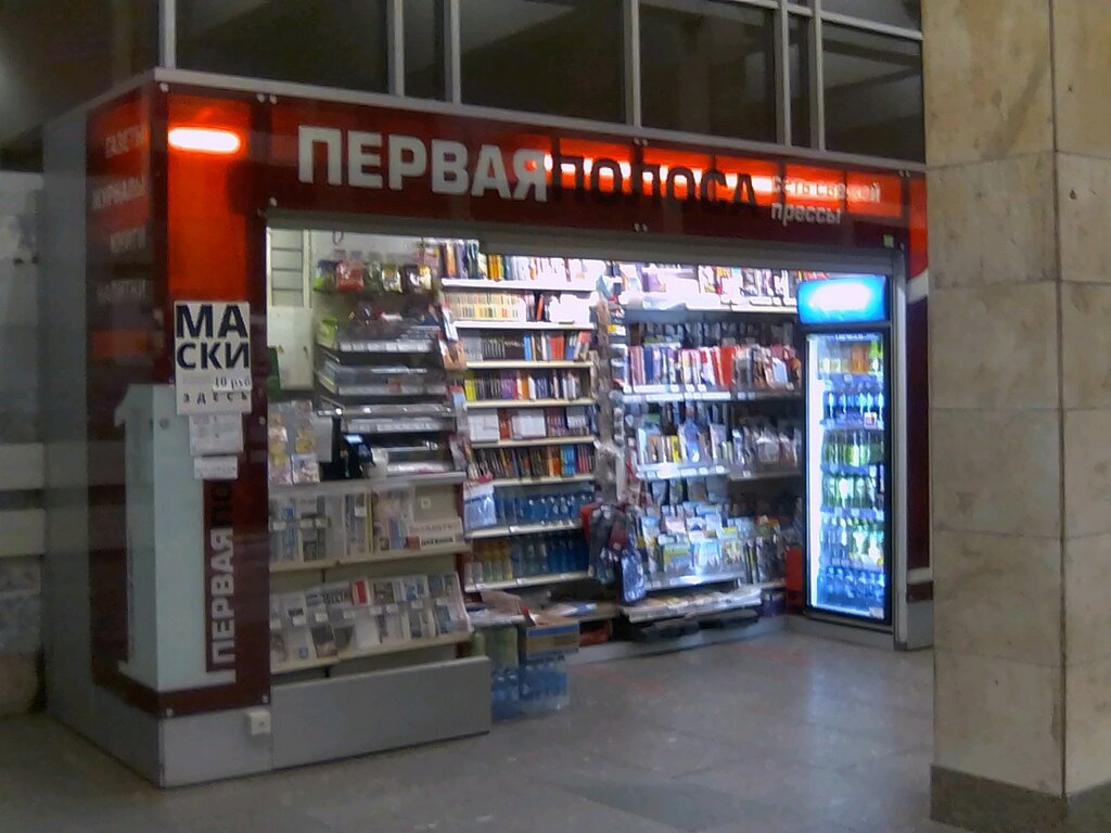 Gazete bayi Первая Полоса, Saint‑Petersburg, foto