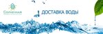 Solnechnaya (Polaznenskaya Street No:41), su satışı  Perm'den