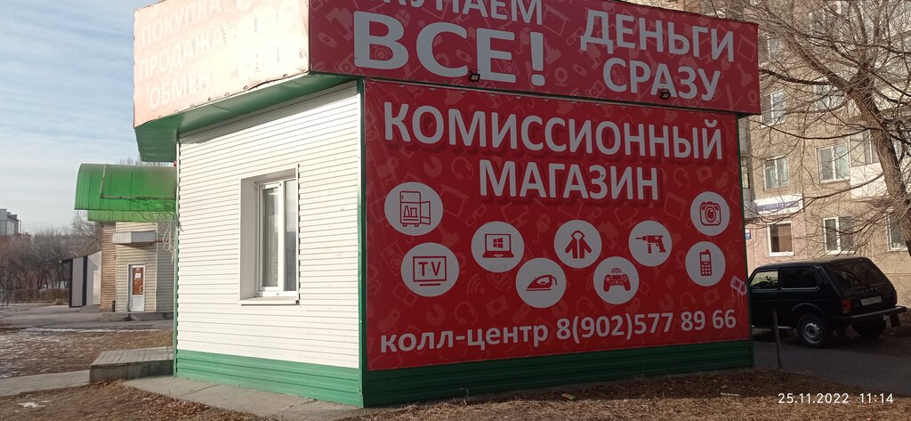 Kasap, şarküteri Абаканские полуфабрикаты, Minusinsk, foto