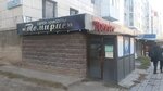 Tomiris (Shaımerden Qosshyǵululy kóshesi No:24/2), güzellik salonu  Astana'dan