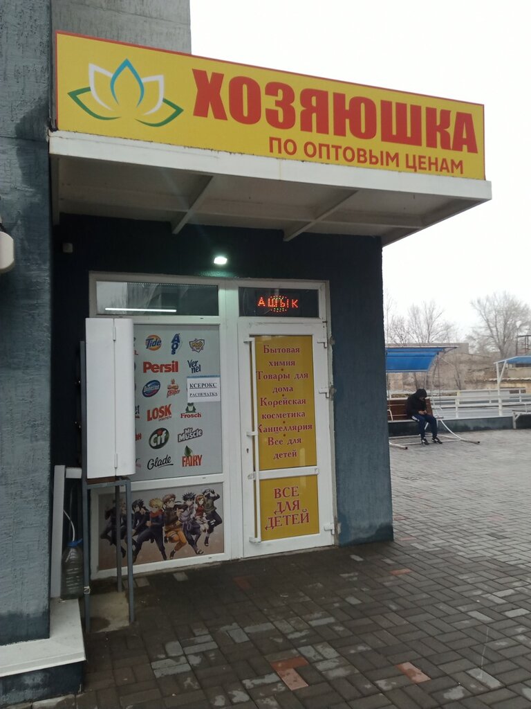 Ev temizlik ürünleri Хозяюшка, Almatı, foto