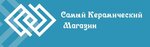 Самый Керамический магазин (Dovatora Street No:144/2), seramik fayans  Rostov‑na‑Donu'dan