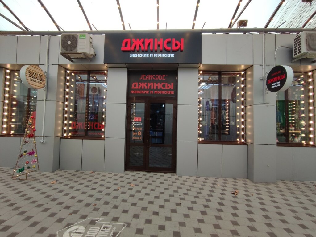 Denim giyim Jeancode, Krasnodar, foto