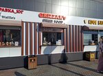 Шаурма (Primorskaya Street No:17А, Tsentralniy Microdistrict), fast food  Soçi'den