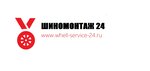 Shinomontazh 24 (Fryanovskoye shosse No:72), oto lastik tamiri  Şçolkovo'dan