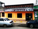 Vostorg (ulitsa Akhmeda Magomedova No:3А/1), pizzacılar  Makhachkala'dan