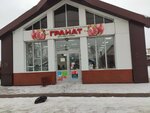 Гранат (ulitsa Gogolya No:23), market  Kemerovo'dan