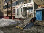 City (Bratev Kashirinykh Street No:134, Chelyabinsk), i̇nternet pazarlama şirketi  Çeliabinsk'ten