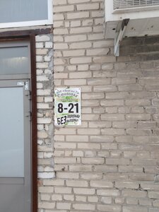 Берёзка-2 (ulitsa Belonosova No:21Б), kantin, yemekhane  Şumiha'dan