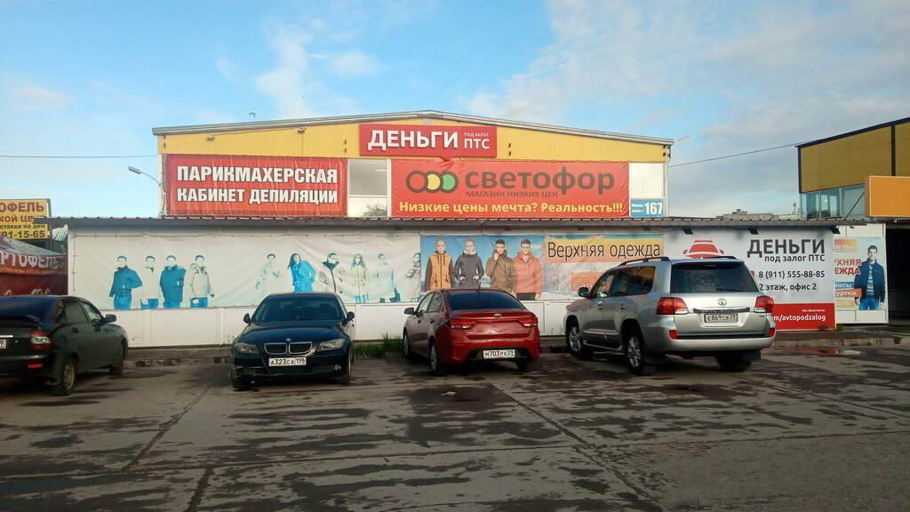 Kuaförler Парикмахерская, Severodvinsk, foto