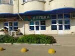 Арника (ulitsa Lenina No:195Г), eczaneler  Goriaçi Kliuç'tan