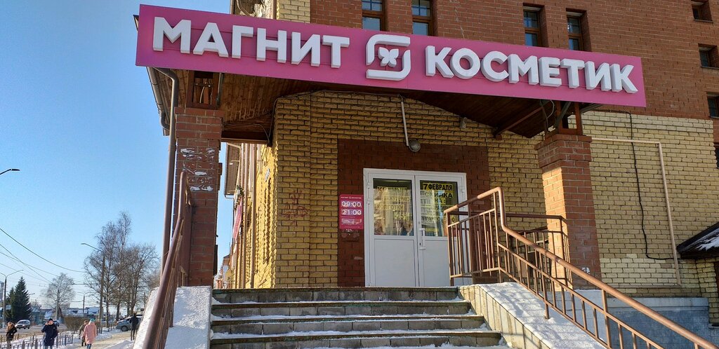 Perfume and cosmetics shop Magnit Kosmetik, Vladimir, foto