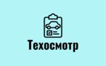 Technical Inspection (Promyshlennaya Street No:13), araç muayene istasyonları  Zerechny'den