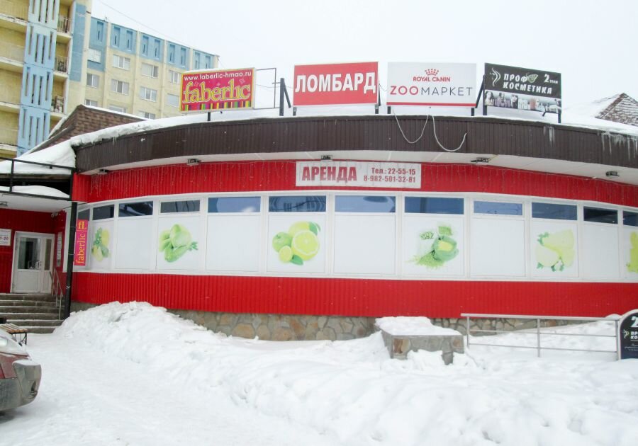 Kozmetik ve parfümeri mağazaları Prof Kosmetika, Nefteyugansk, foto