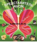 Avon (ulitsa Zhukovskogo No:23), kozmetik ve parfümeri mağazaları  Ahtubinsk'ten